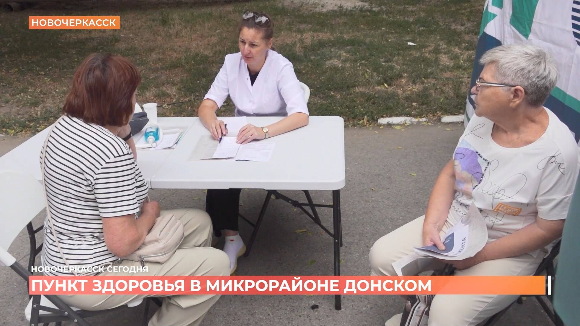 Пункт здоровья принимал пациентов в микрорайоне "Донском"