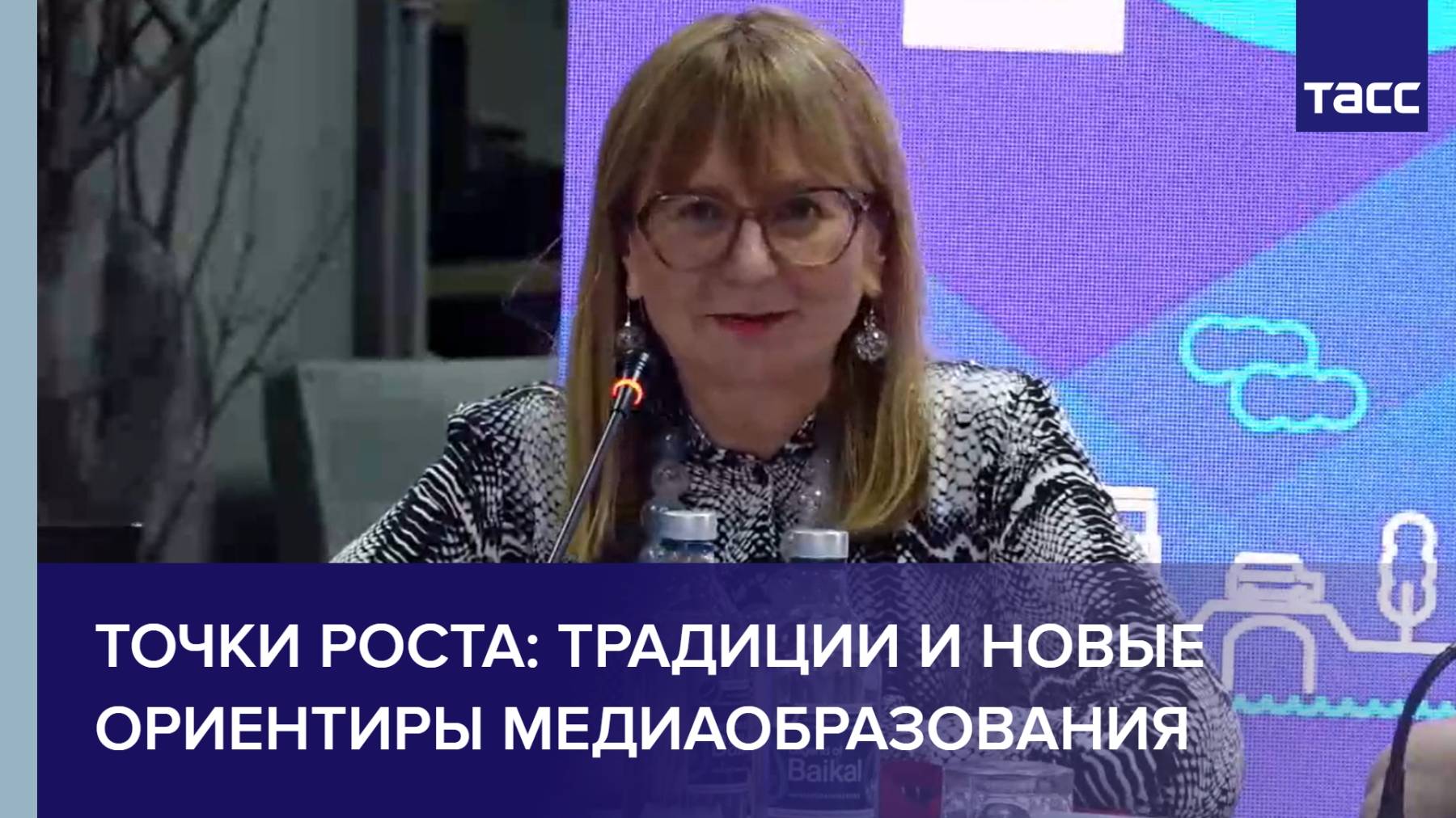 Точки роста: традиции и новые ориентиры медиаобразования