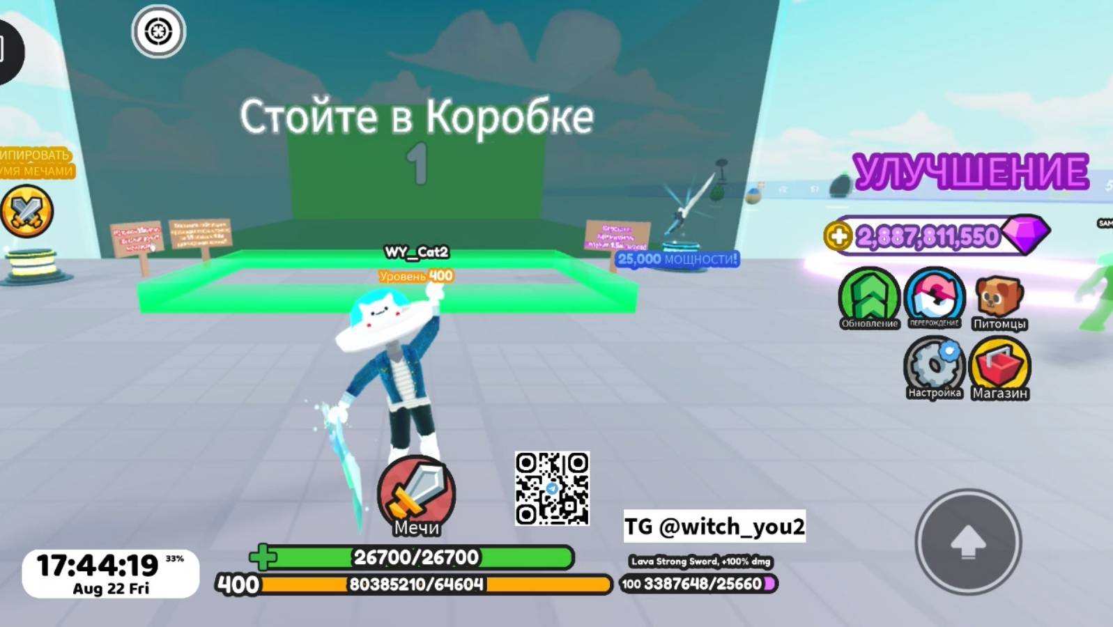 Играю ⚔️ Sword Slasher (Разрушитель мечей) в Roblox 17:44:15 22.08.2025