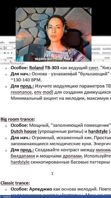 Big Room Trance