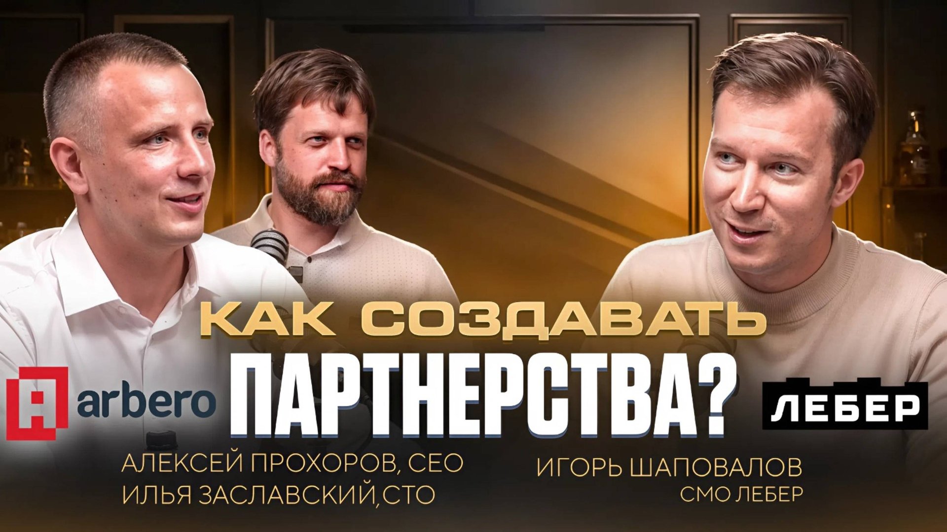 Дела в горку: Арберо новый партнёр, индивидуальные детские площадки, новые проекты, планы на будущее