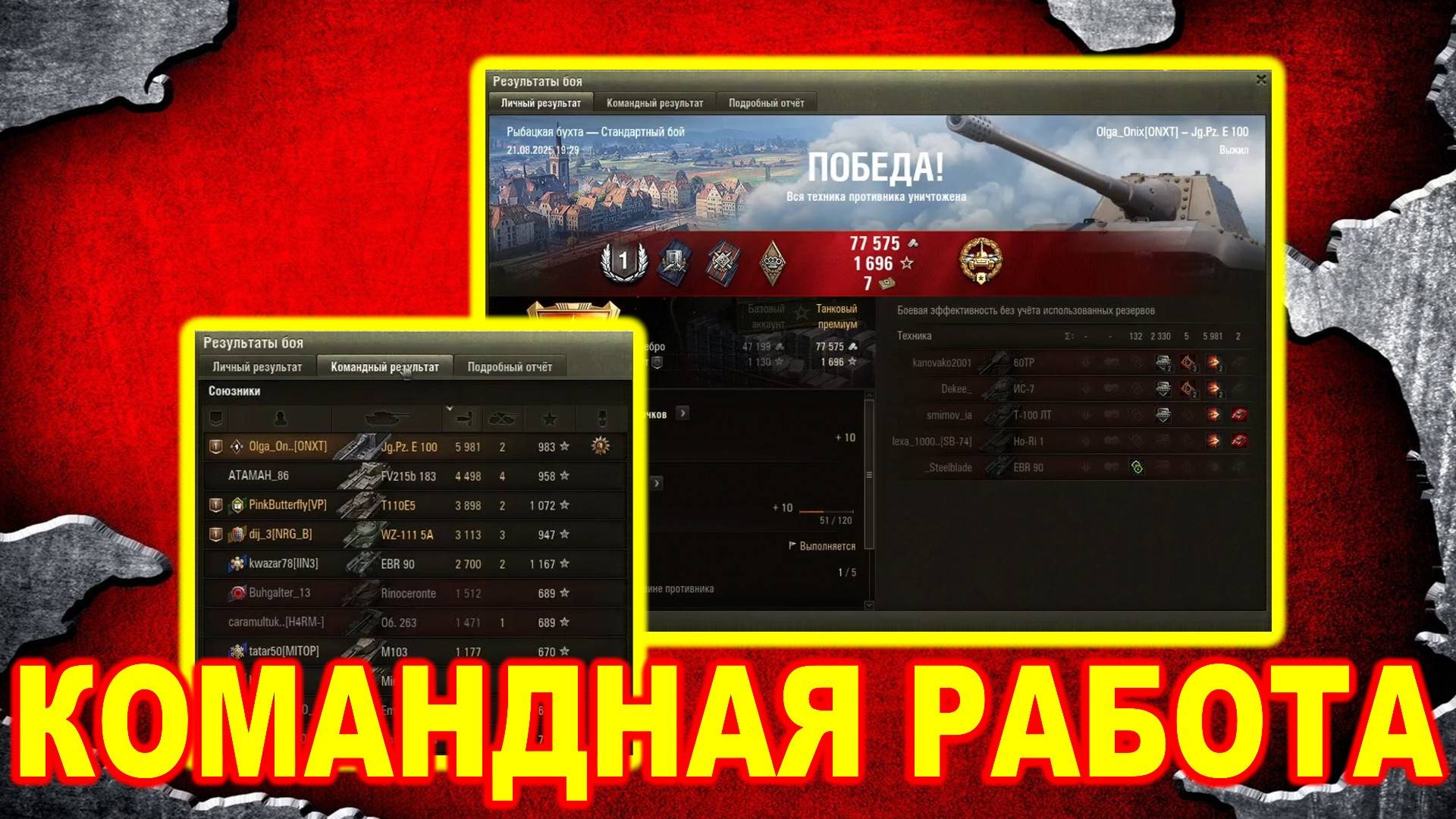 Командная работа ► выпуск 5