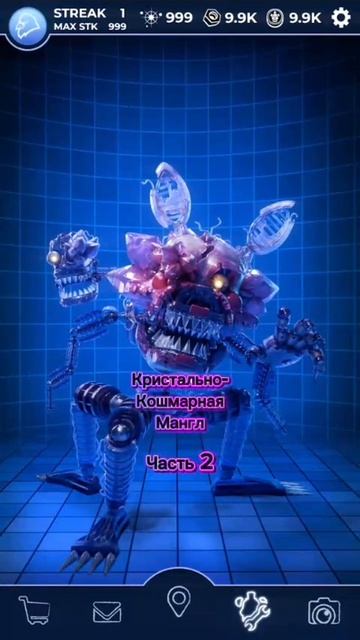 Часть 2