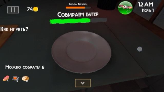 5 ночей с Тимохой 4:Школа день 1 ночь 1 (снял по просьбе подписчика)|Arbyzik