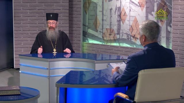 Православный взгляд. Беседа с митрополитом Томским и Асиновским Ростиславом
