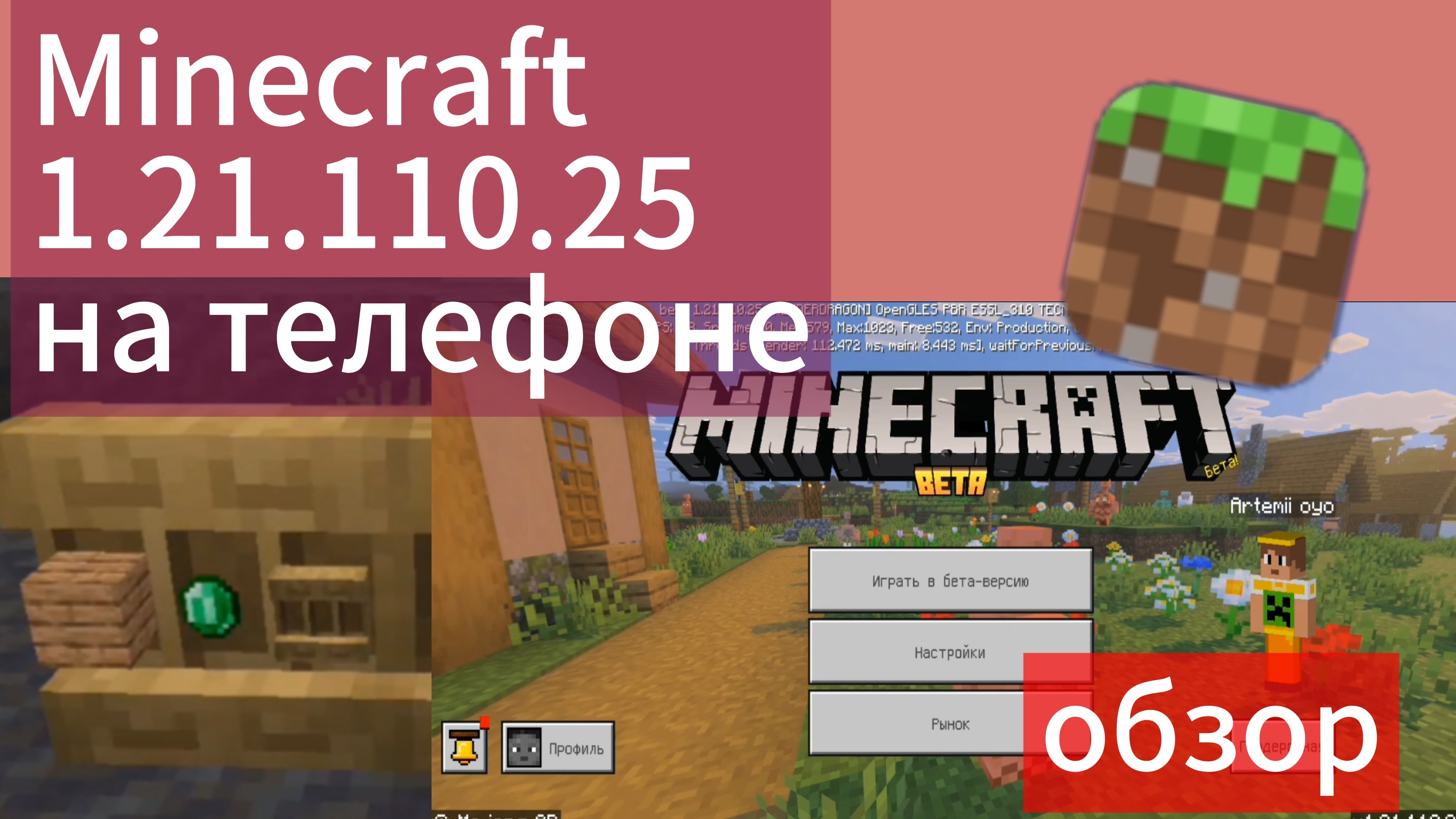 Майнкрафт 1.21.110.25 — улучшения медного голема, новая панорама! Обзор Minecraft