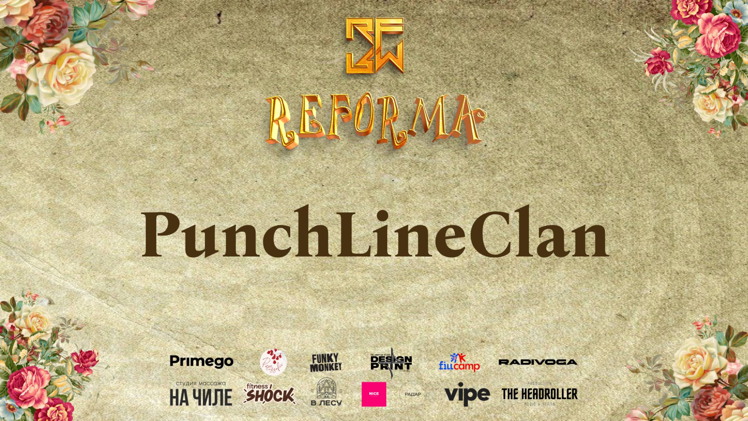 PunchLineClan |STYLE LOCKING| Front Row