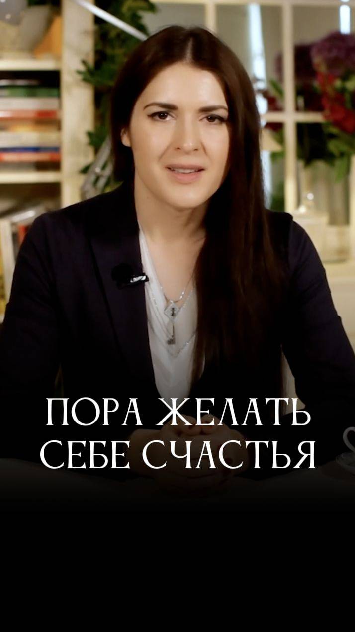 Пора любить себя #адакондэ