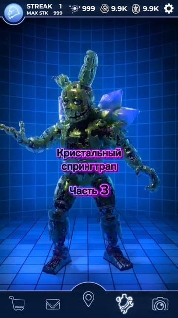 Часть 3