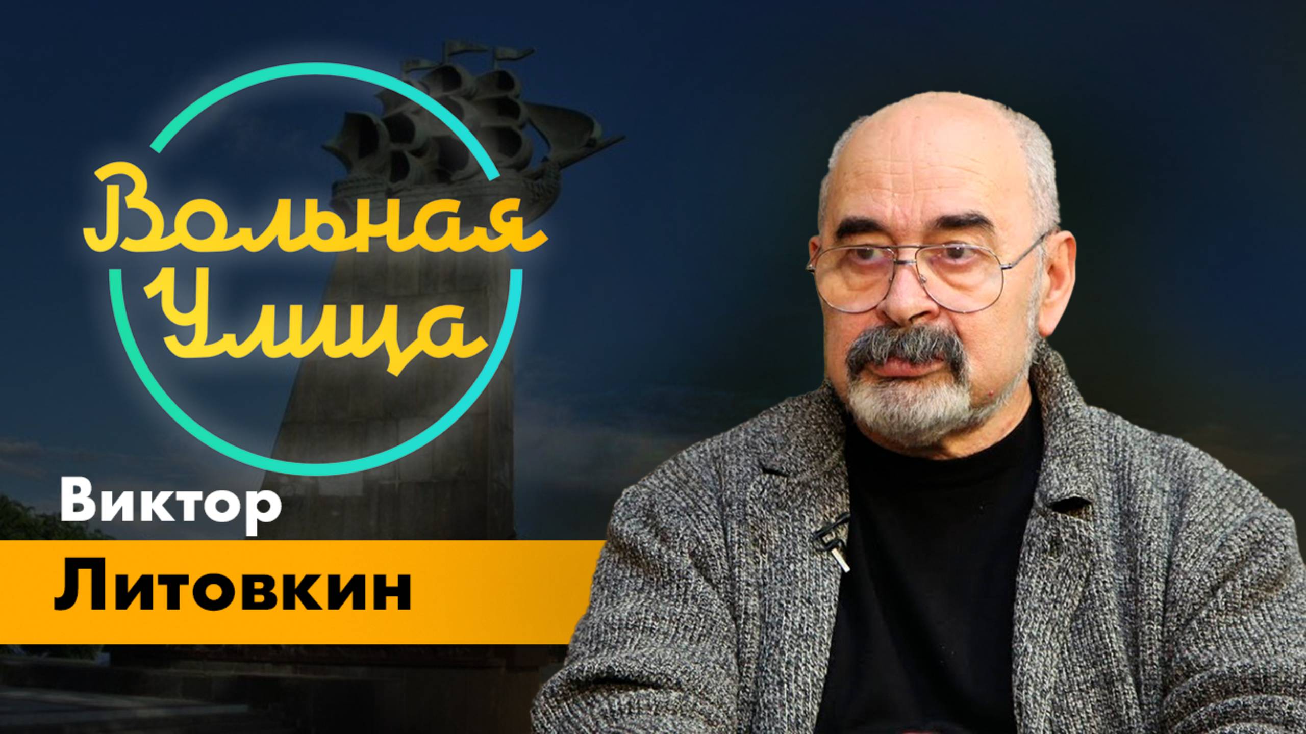 Гарантии безопасности Украины от США. "Вольная Улица"