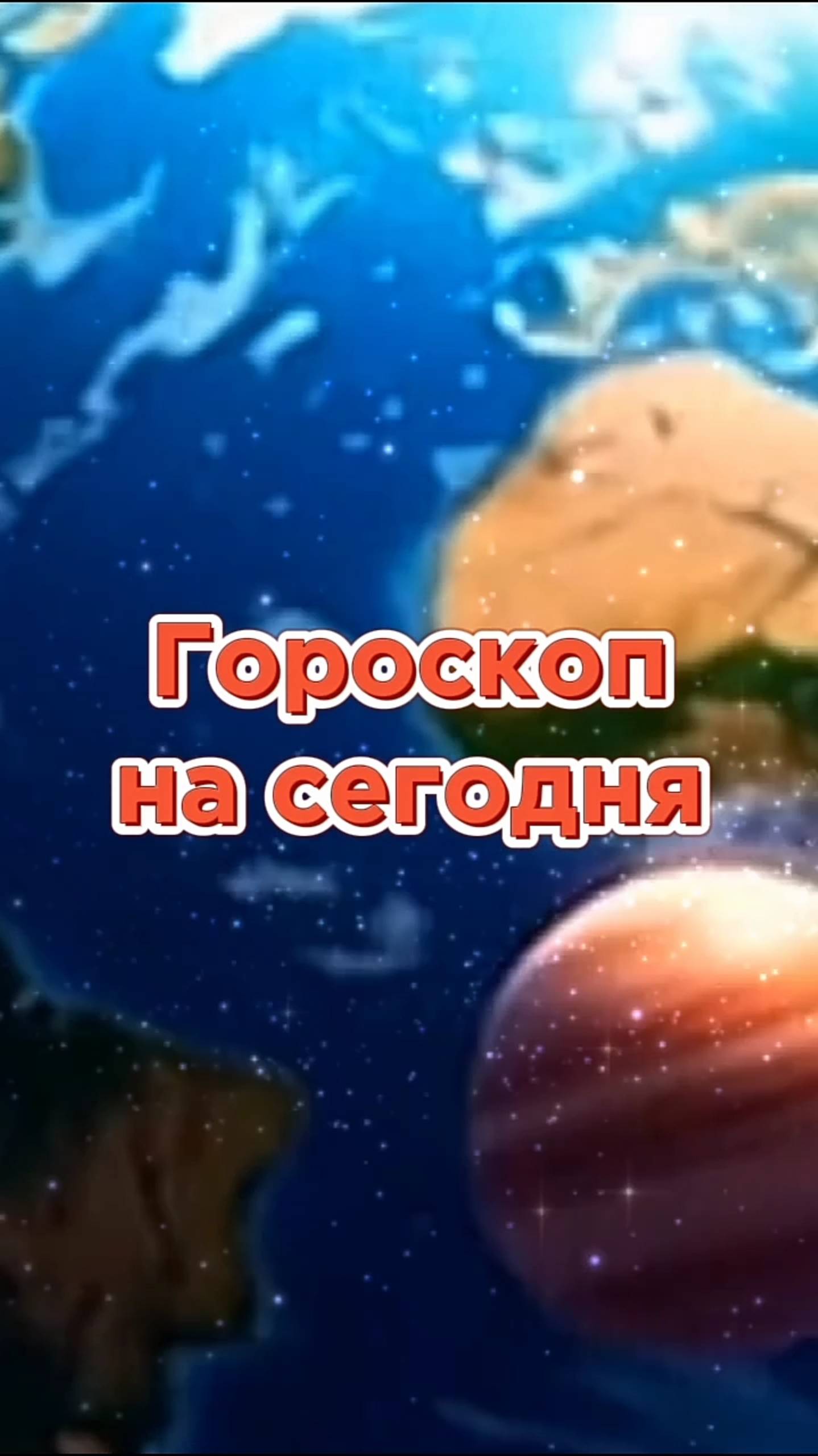 Гороскоп для девы 💃