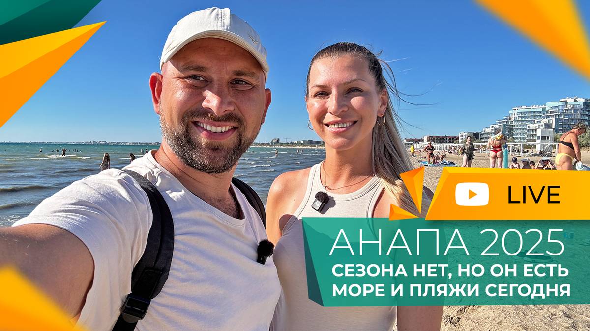 АНАПА тонет в мазуте! КВАРТИРЫ раздают БЕСПЛАТНО! Как промывают МОЗГИ людям и ГДЕ ИСКАТЬ правду?