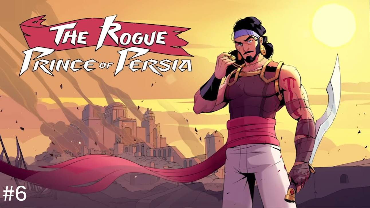 the rogue prince of persia Прохождение #6 (Без Комментариев) Русские субтитры
