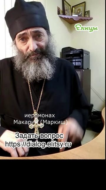 Старина, новизна и прогресс. Иеромонах Макарий (Маркиш) #shorts