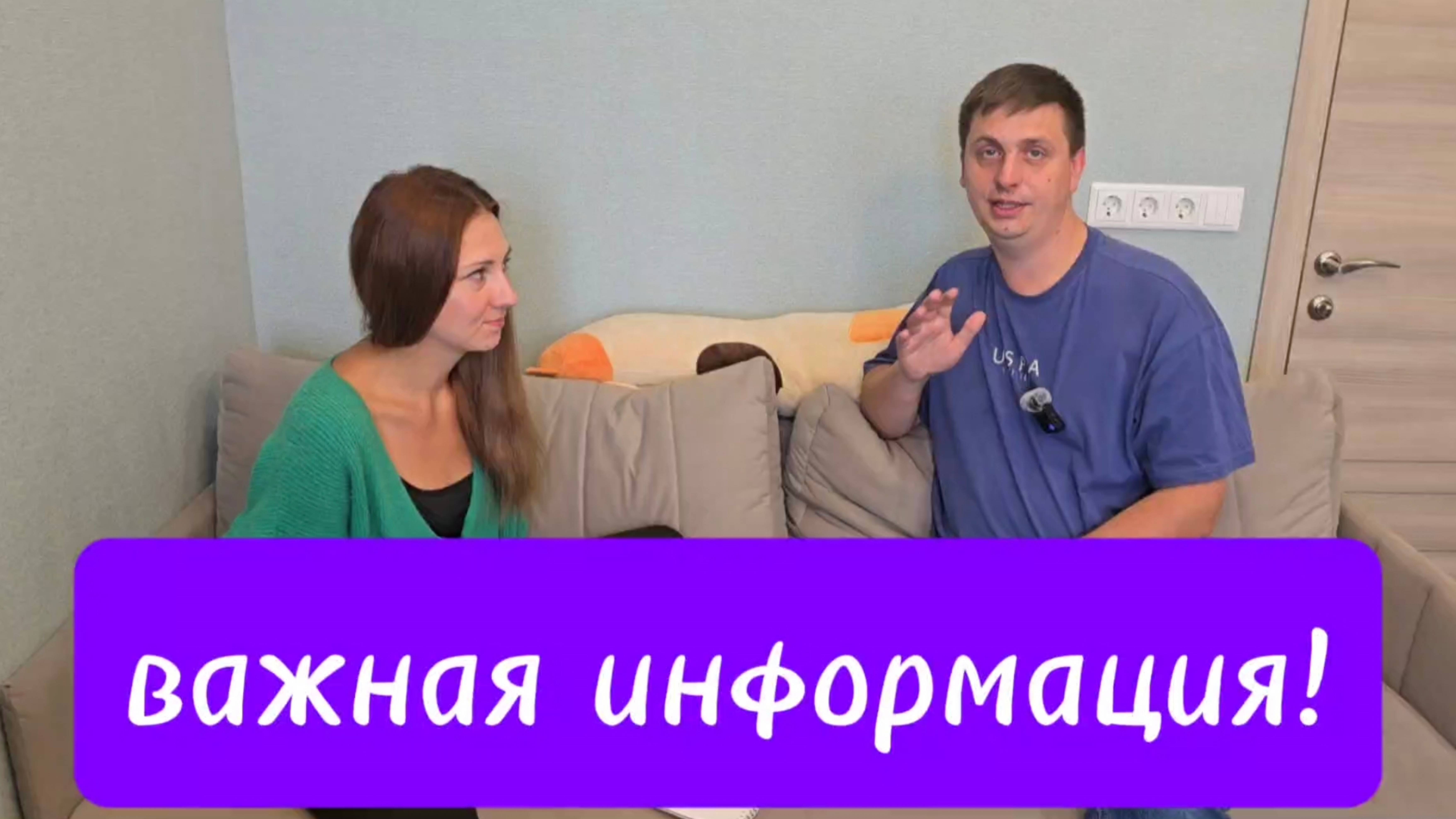 Важная информация!!!
