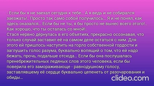В ОДНУ РЕКУ НЕ ВОЙДЕШЬ ДВАЖДЫ… Глава 6. Последствия шока. (41)