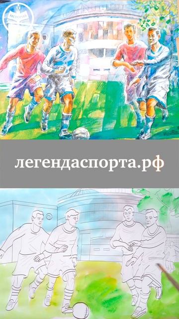 Футбол на страже Родины! Ленинград. С поля боя на поле футбольное