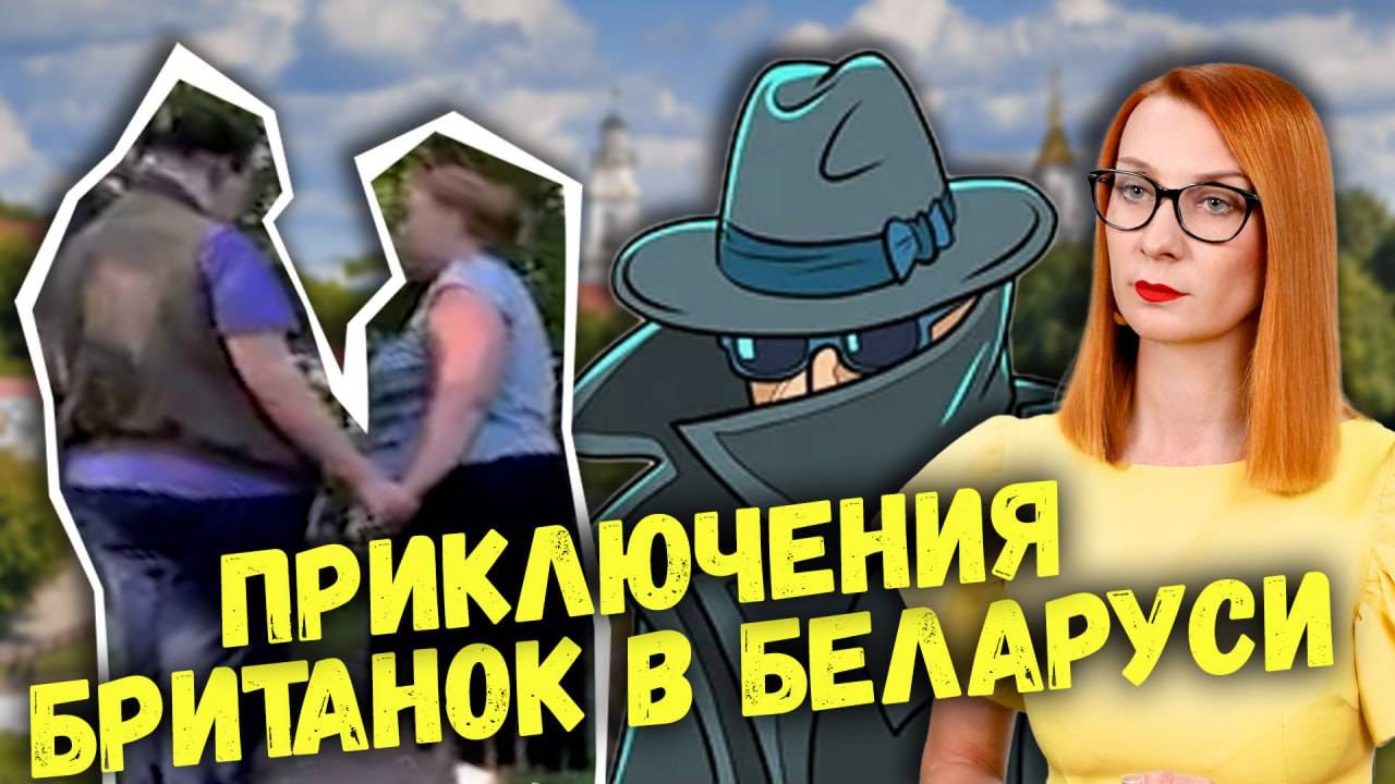 Инесса и Марта Спасские: чем британки занимались в Беларуси