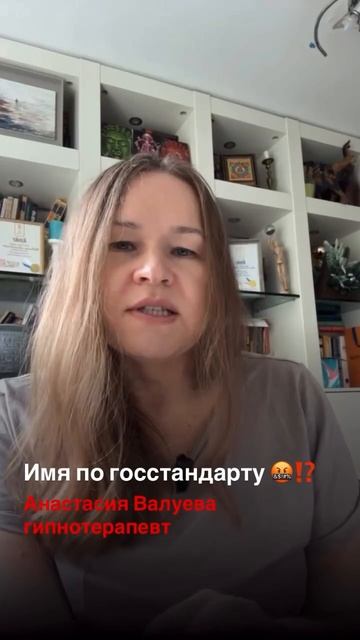⛔️ Запрет редких имен это хорошо? Или плохо? /комментирует Психолог Анастасия Валуева #имямалышу