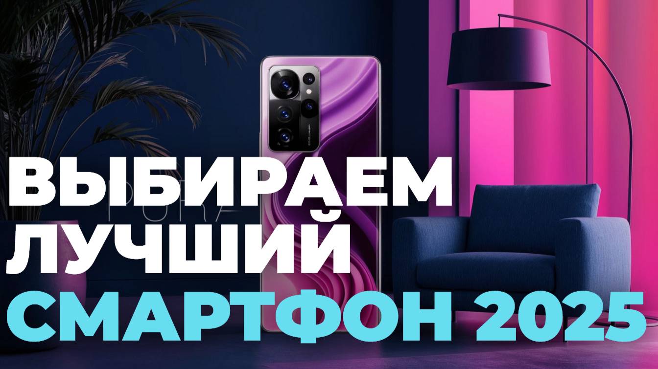 Huawei Pura 80 Ultra vs Pro — сравним топовые модели 2025 года!