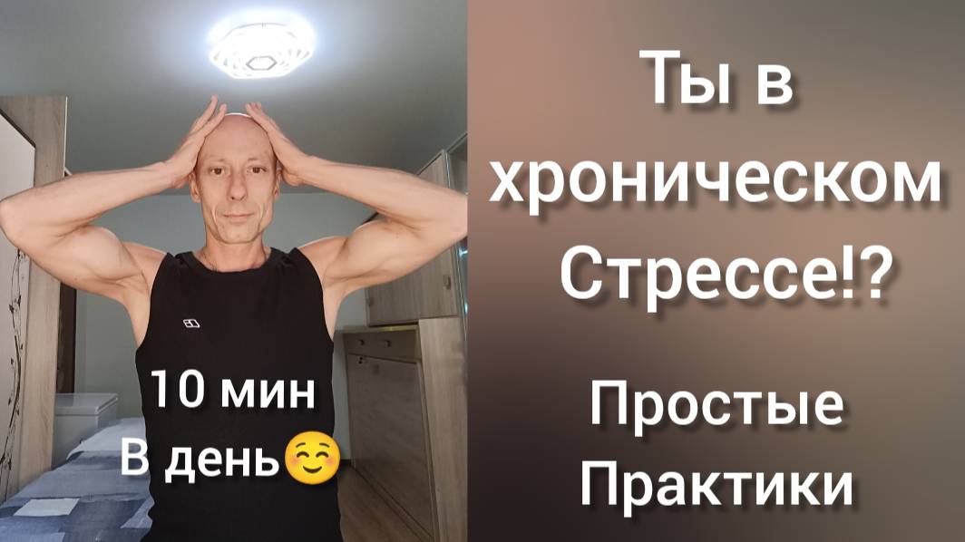 Массаж головы! Антистресс. Как быстро отдохнуть после работы! Массаж Балашиха. Железнодорожный.