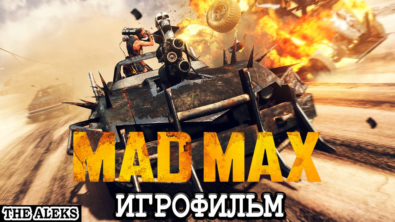 ЛЕГЕНДАРНЫЙ MAD MAX - УНИЧТОЖИЛИ НАШ ХРАМ ➤ ПРОХОЖДЕНИЕ С русскими субтитрами на PC. #2