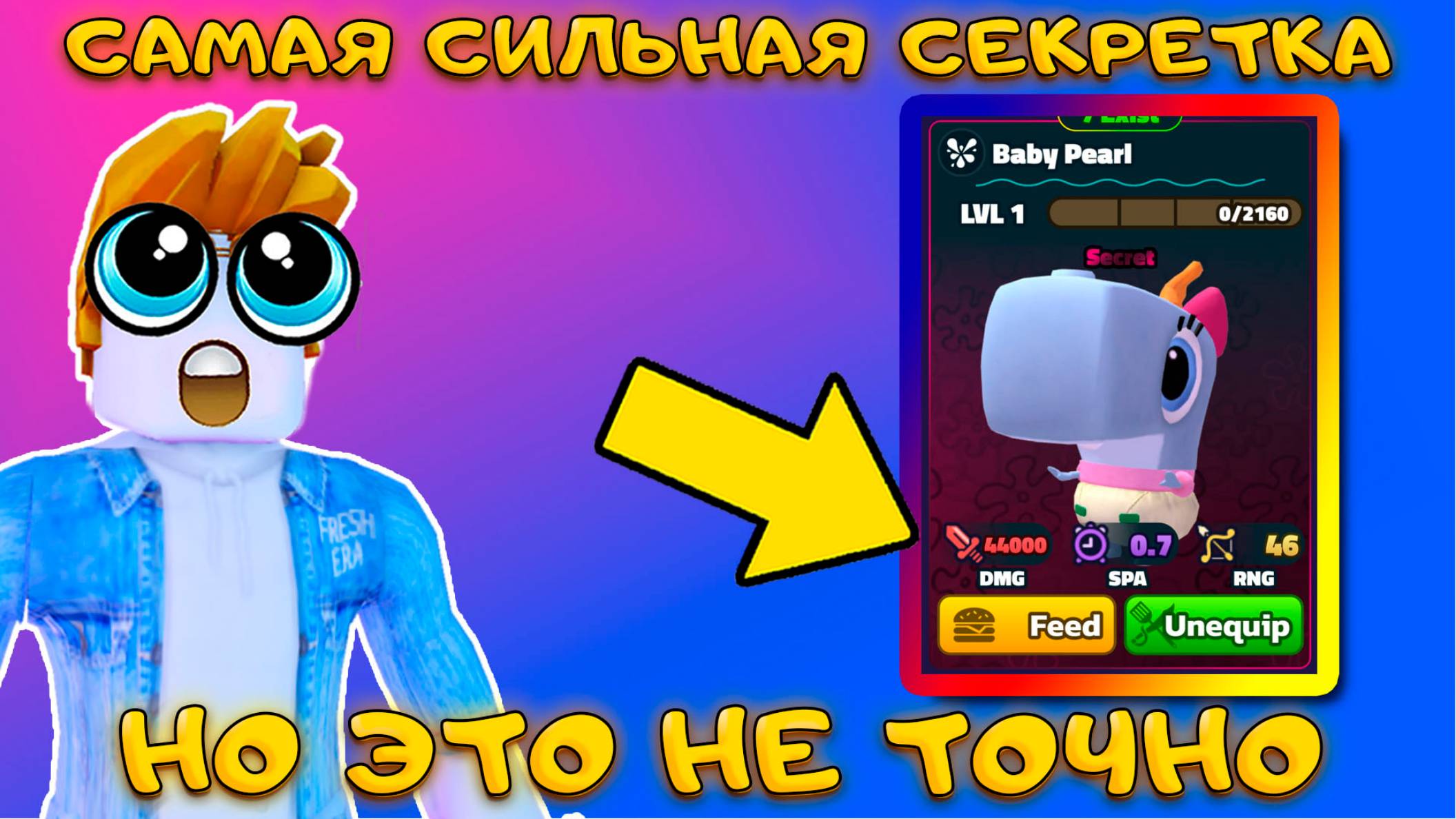 НОВАЯ ЛОКАЦИЯ KAMP KORAL НОВЫЕ ЮНИТЫ И НАДОЕДЛИВЫЕ ИВЕНТЫ В SPONGEBOB TOWER DEFENSE