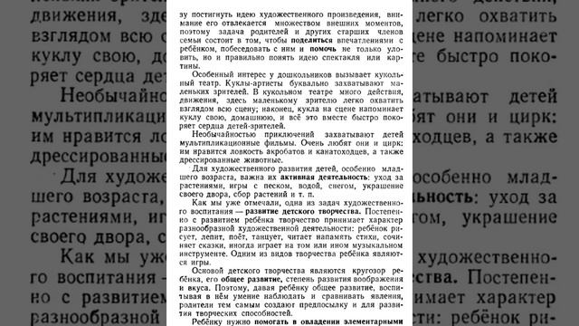 И. А. Блинков. Подготовка ребенка в семье к обучению в школе 6 часть.