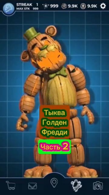 Часть 2