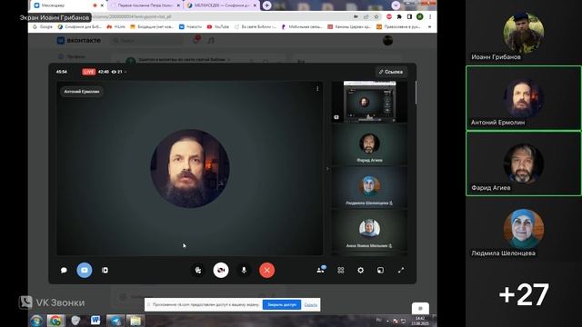 1Пет.2:7-16 "Христос-краеугольный камень. Камень преткновения" Ведущий Иоанн Грибанов 23.08.2025