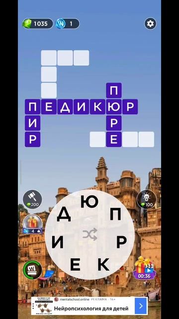 игра в слова 818 уровень