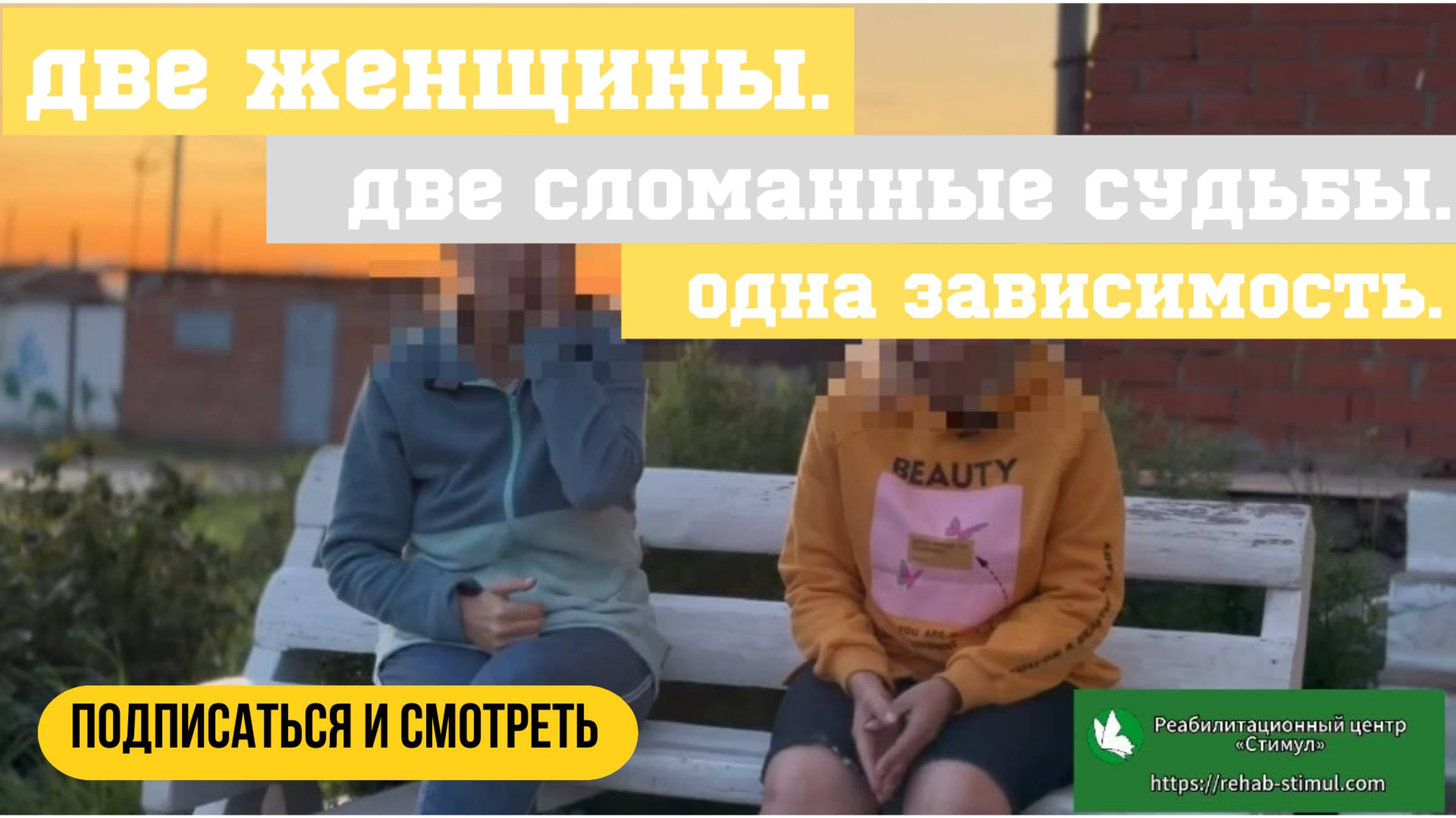 Лечение алкоголизма в реабилитационном центре: реальные истории женщин | Стимул
