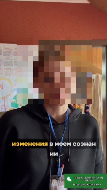 Выздоровление — это... (Реальные истории)