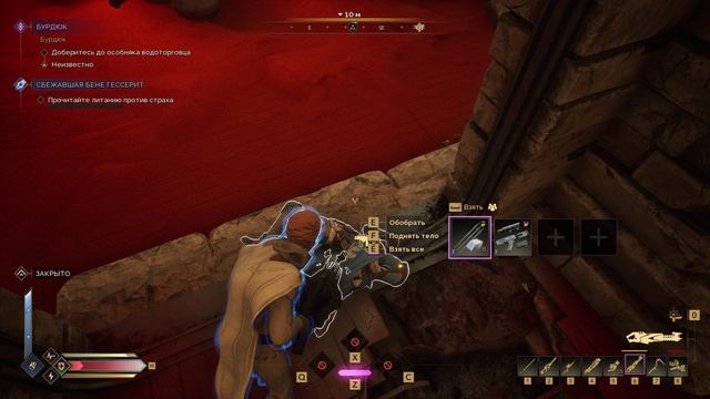 Dune Awakening#5