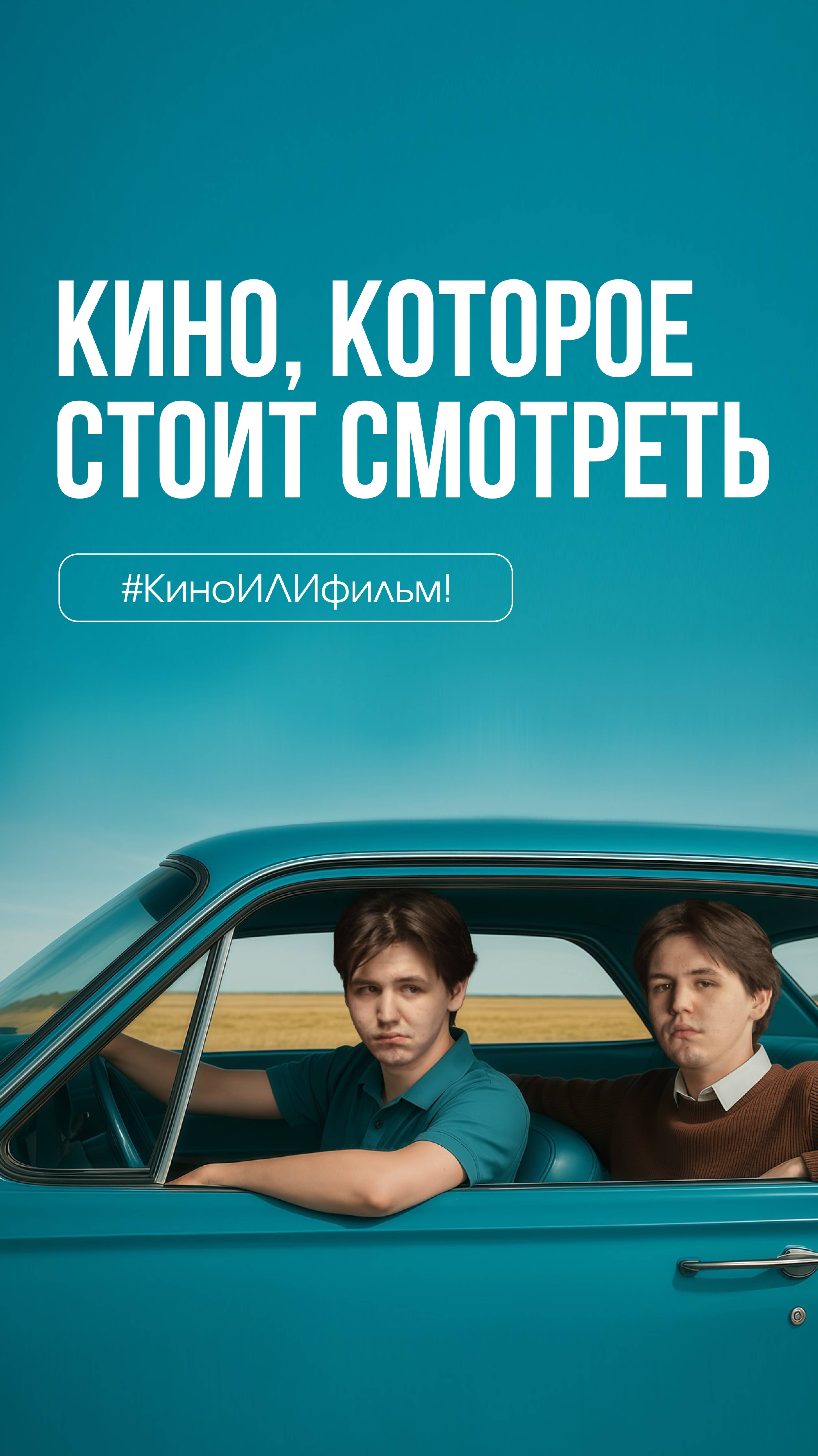 #КиноИЛИфильм: Зеленая книга