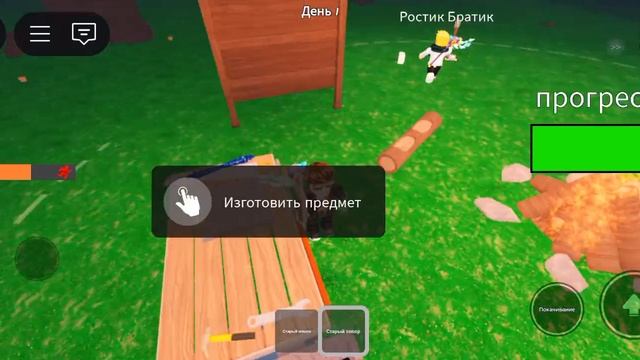 Играю в 99 ночей.