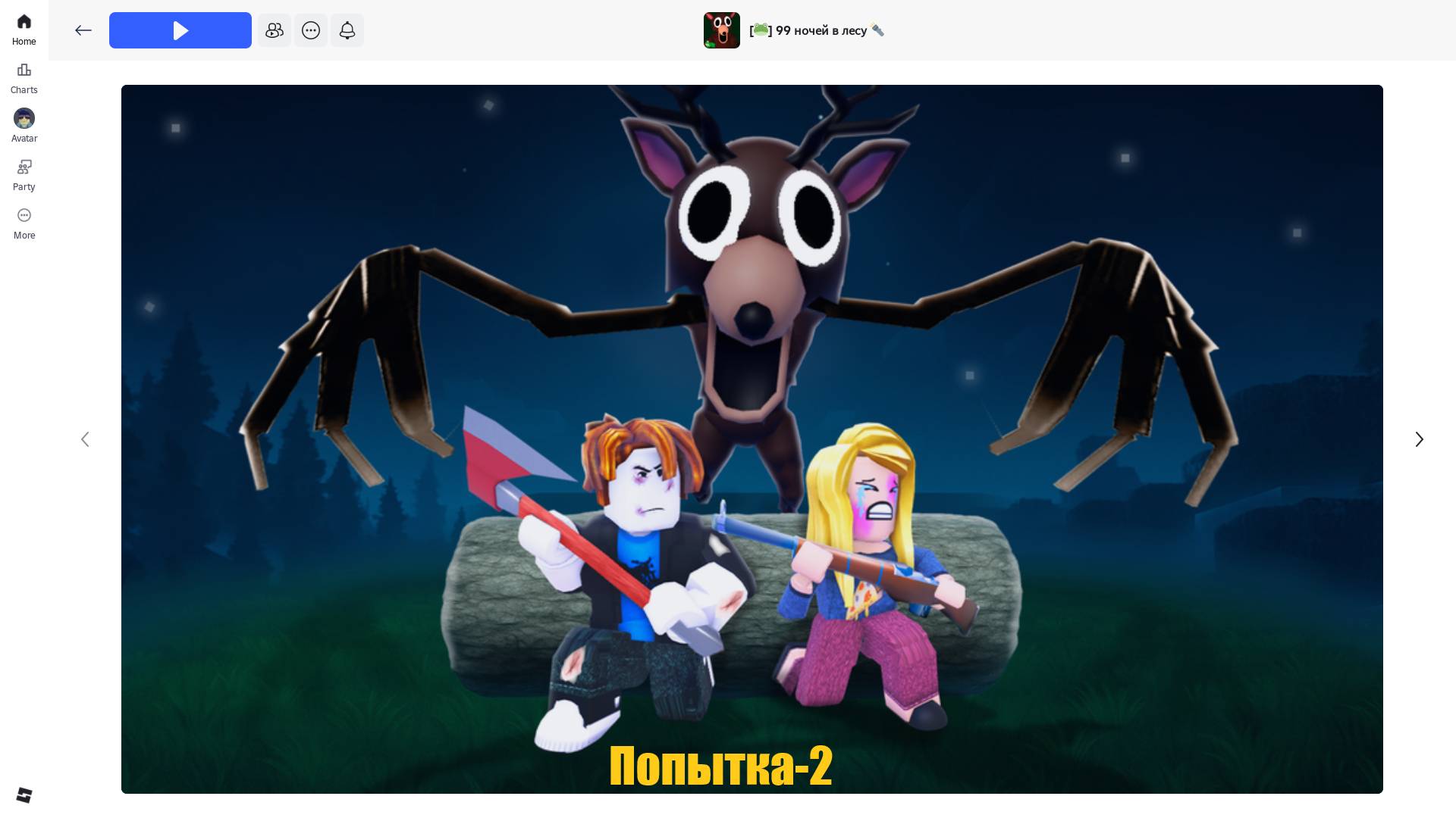 99 ночей в лесу+выживание на плоту