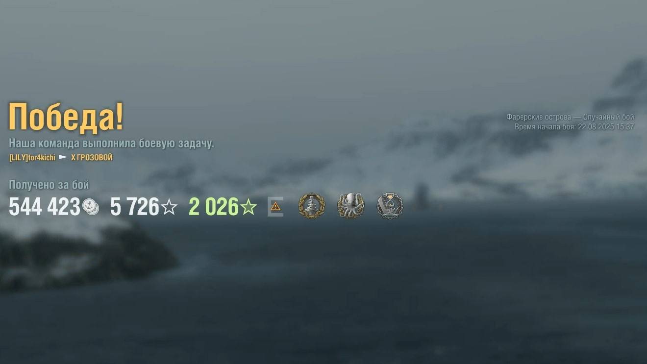 Эсминец Grozovoi: +140к урона 5 фрагов - Мир кораблей (World of Warships)