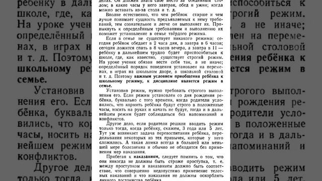 И. А. Блинков. Подготовка ребенка в семье к обучению в школе 7 часть.