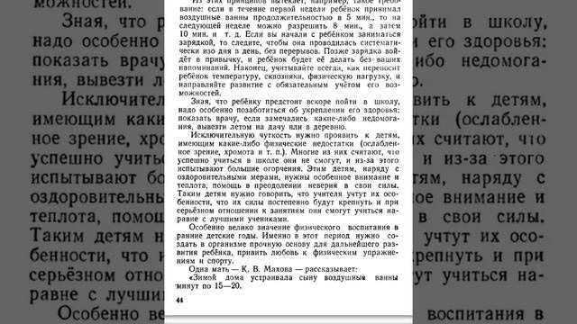 И. А. Блинков. Подготовка ребенка в семье к обучению в школе 5 часть.