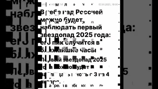 ПРЕДСКАЗАНИЯ СБЫВАЮТСЯ...