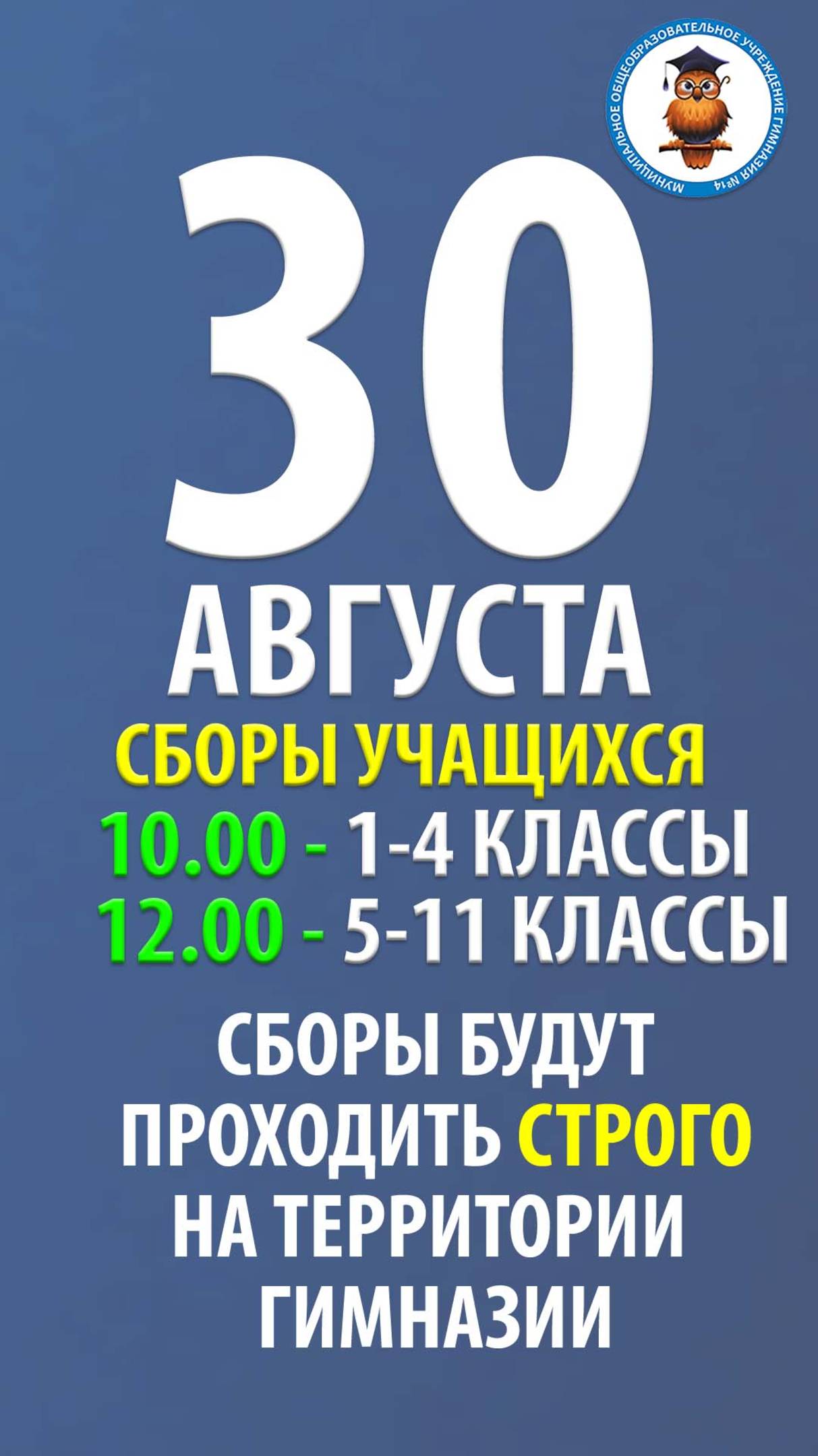 ⚡ Внимание! Сборы перед 1 сентября! #shorts