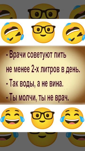 Юмор 🤣