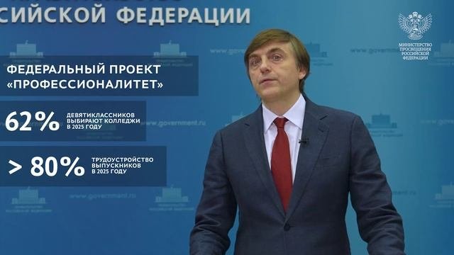 Министр просвещения России Сергей Кравцов. Августовские совещания - 2025