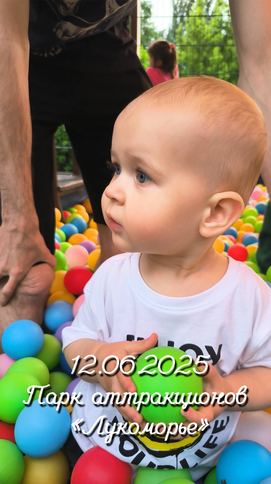 12.06.2025 Парк аттракционов «Лукоморье»