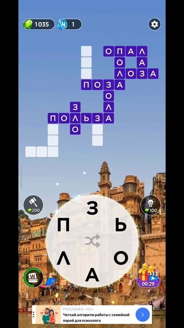игра в слова 817 уровень