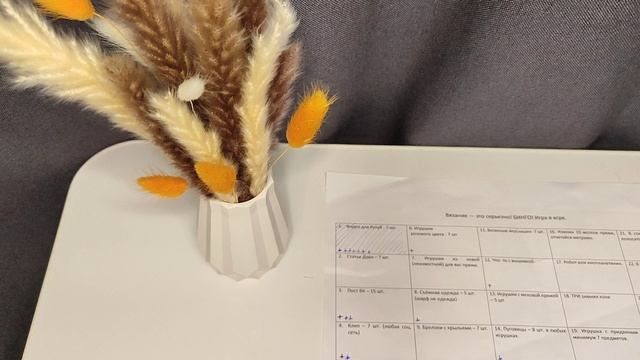 Бинго! мои продвижения