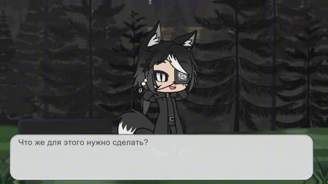 Гача Нокс Анимация - "Вопрос Ответ" Информация