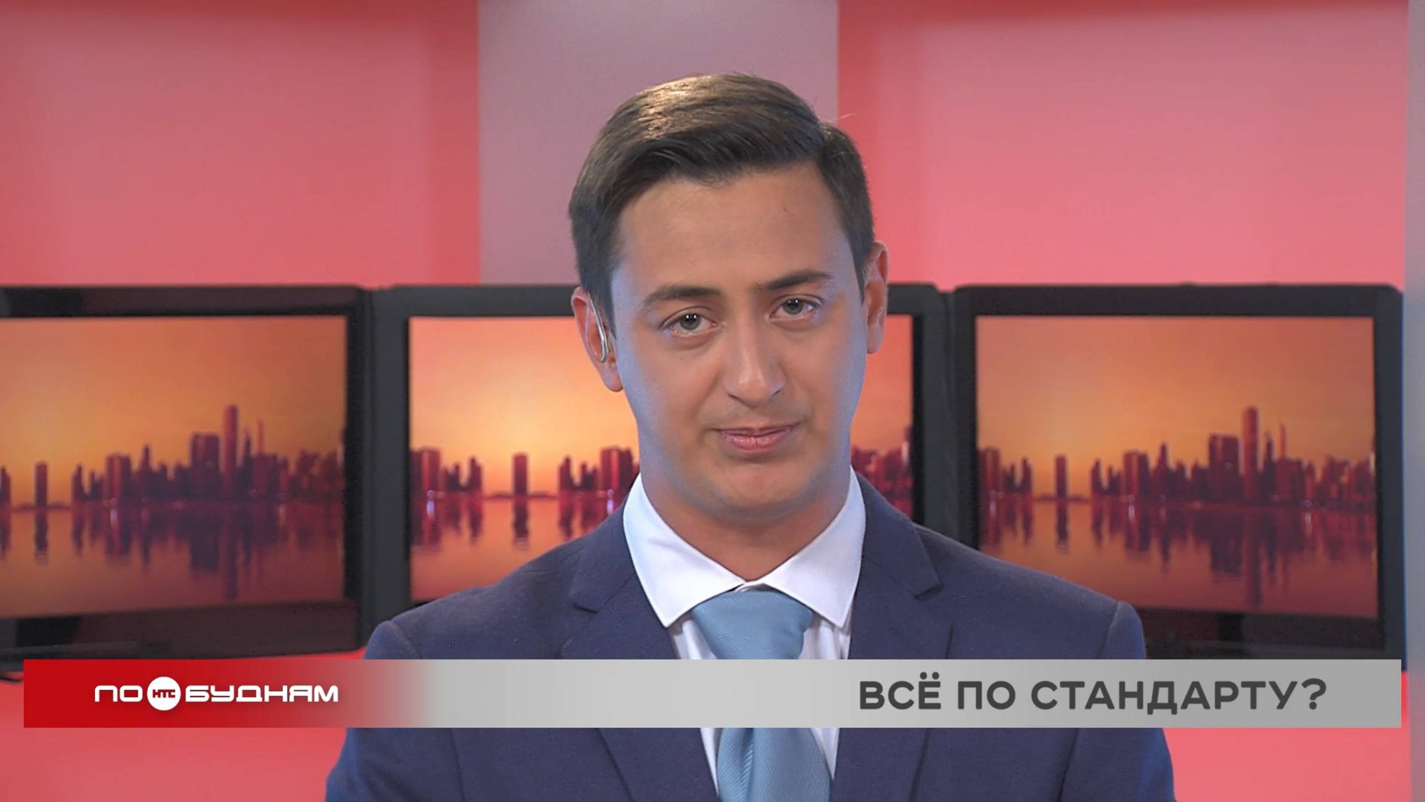 Новости ПО БУДНЯМ 15.08.2025