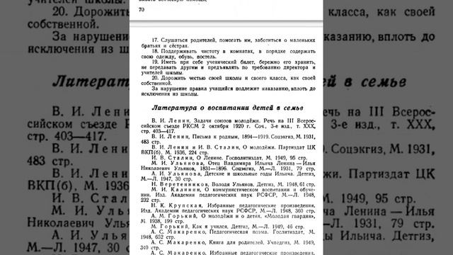 И. А. Блинков. Подготовка ребенка в семье к обучению в школе 9 часть.